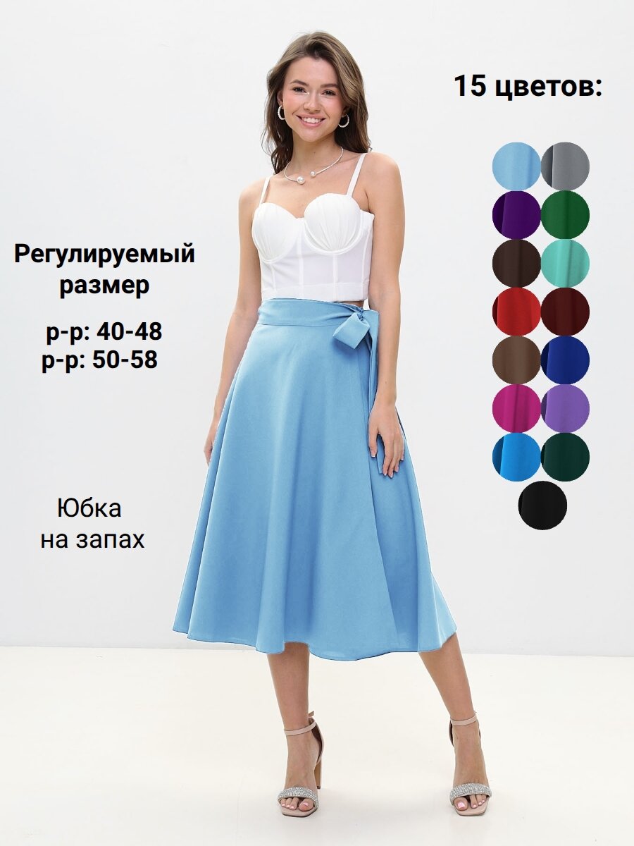 Юбка