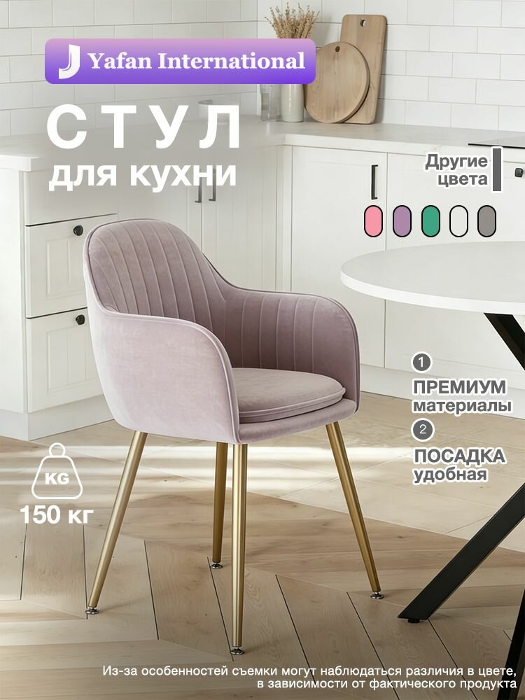 Стулья для кухни, Пурпур и золото, 47x44x83 см