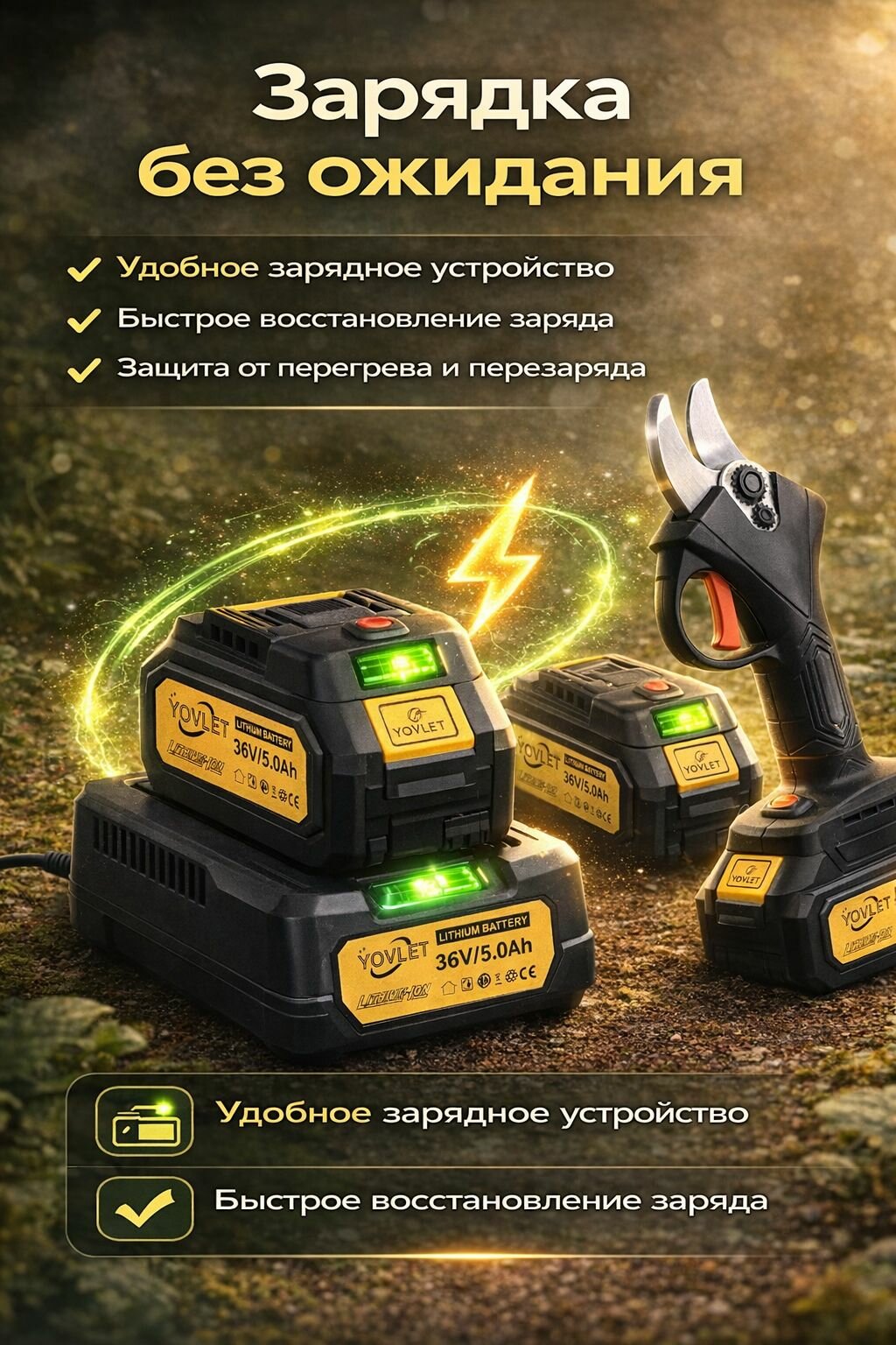 Электросекатор,40мм — фото 1