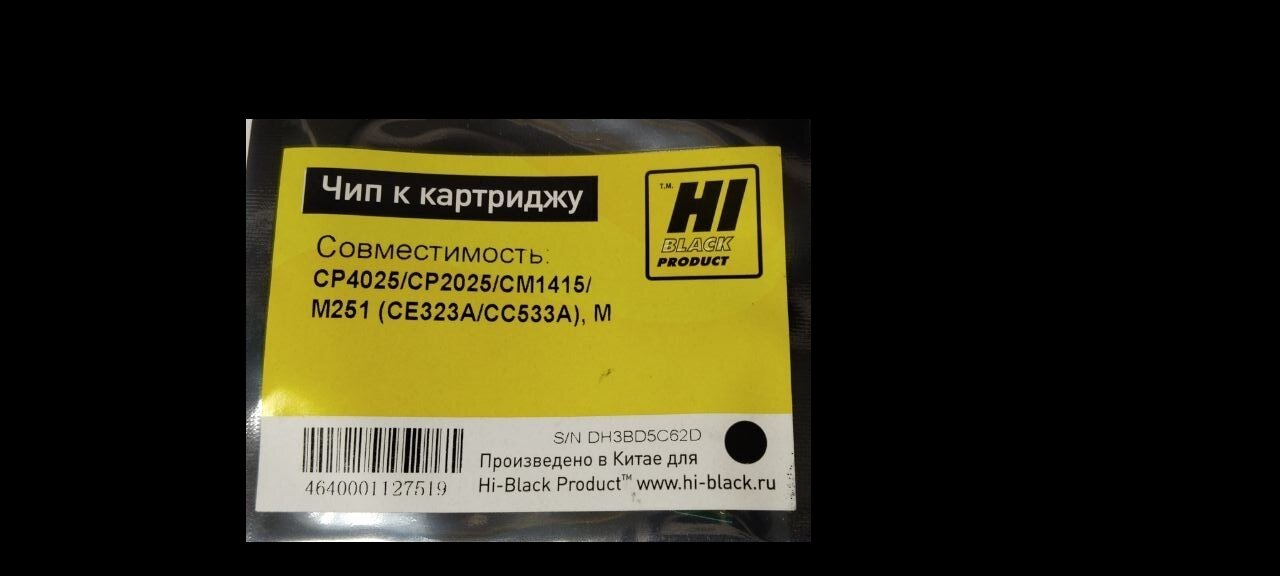 Чип HP Color CC533A/CE323A/CE403A/CE413A красный