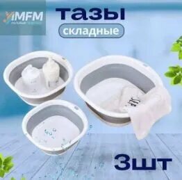 Таз, 18 л, 3 шт
