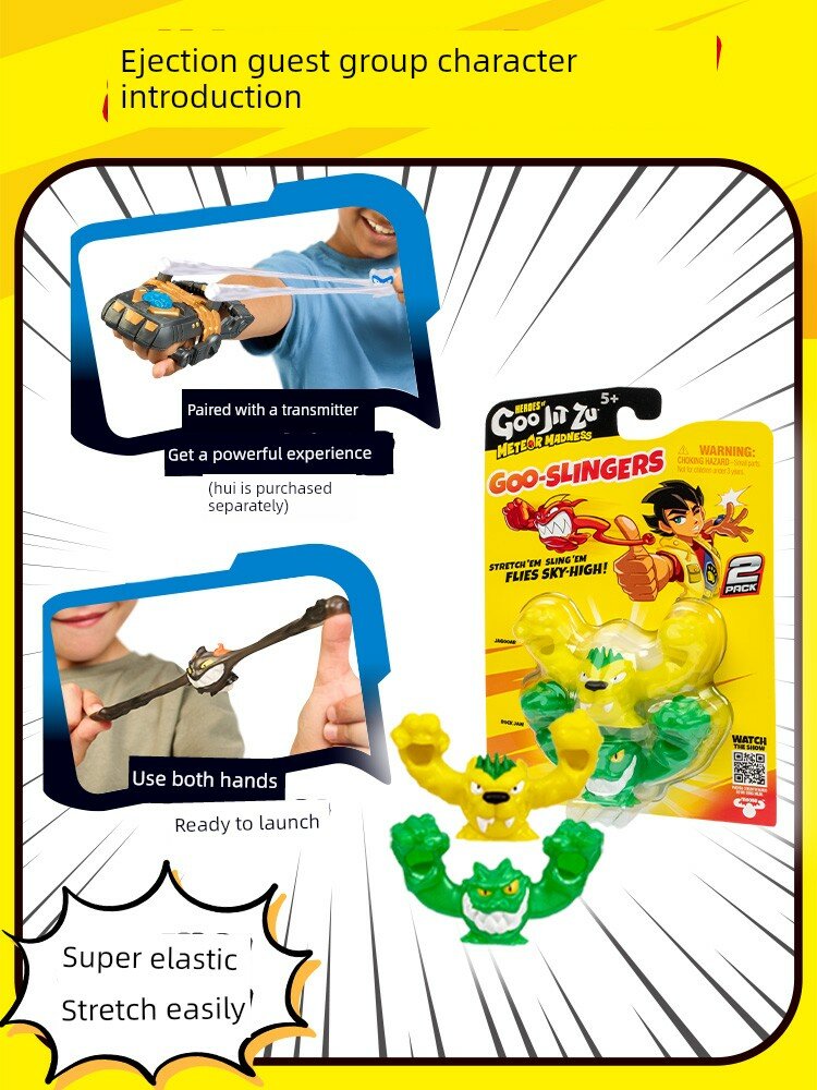 Только единицы Ricochet Squad - желтые и зеленые (мягкие резиновые игрушки)