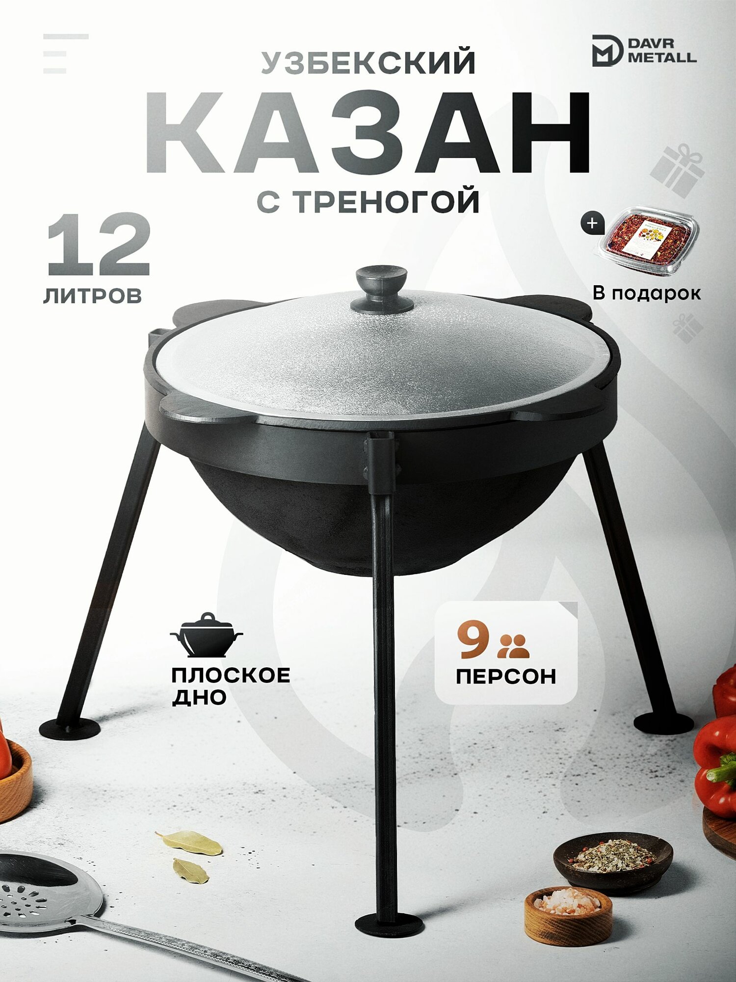 Казан чугунный с крышкой на 12 литров с треногой