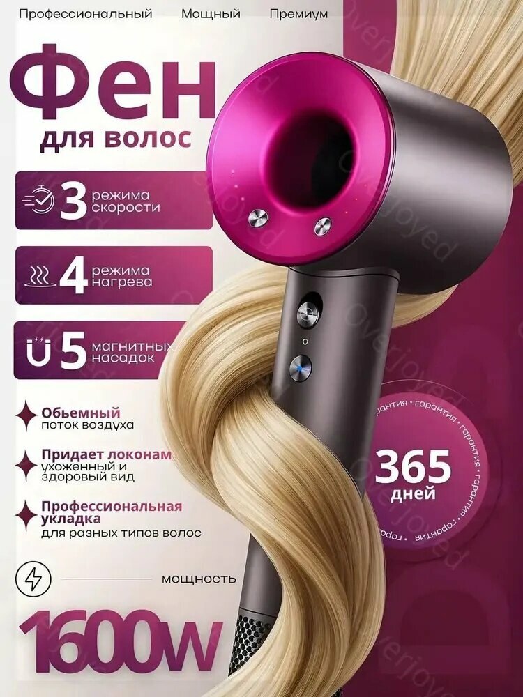 Фен для волос Фен 5 в 1 3000 Вт, скоростей 3, кол-во насадок 5, розовый