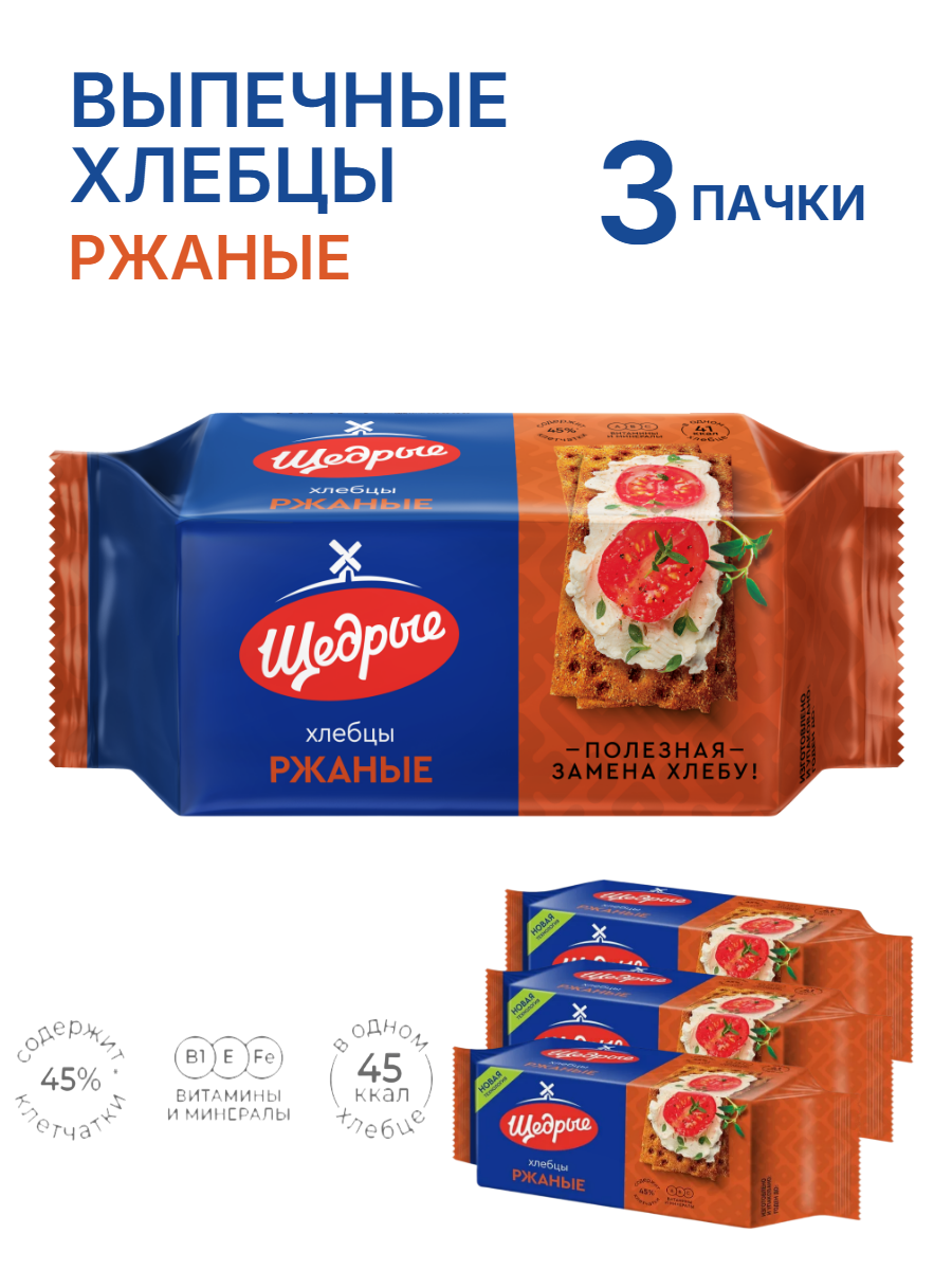Хлебцы выпечные щедрые ржаные 100г 3шт
