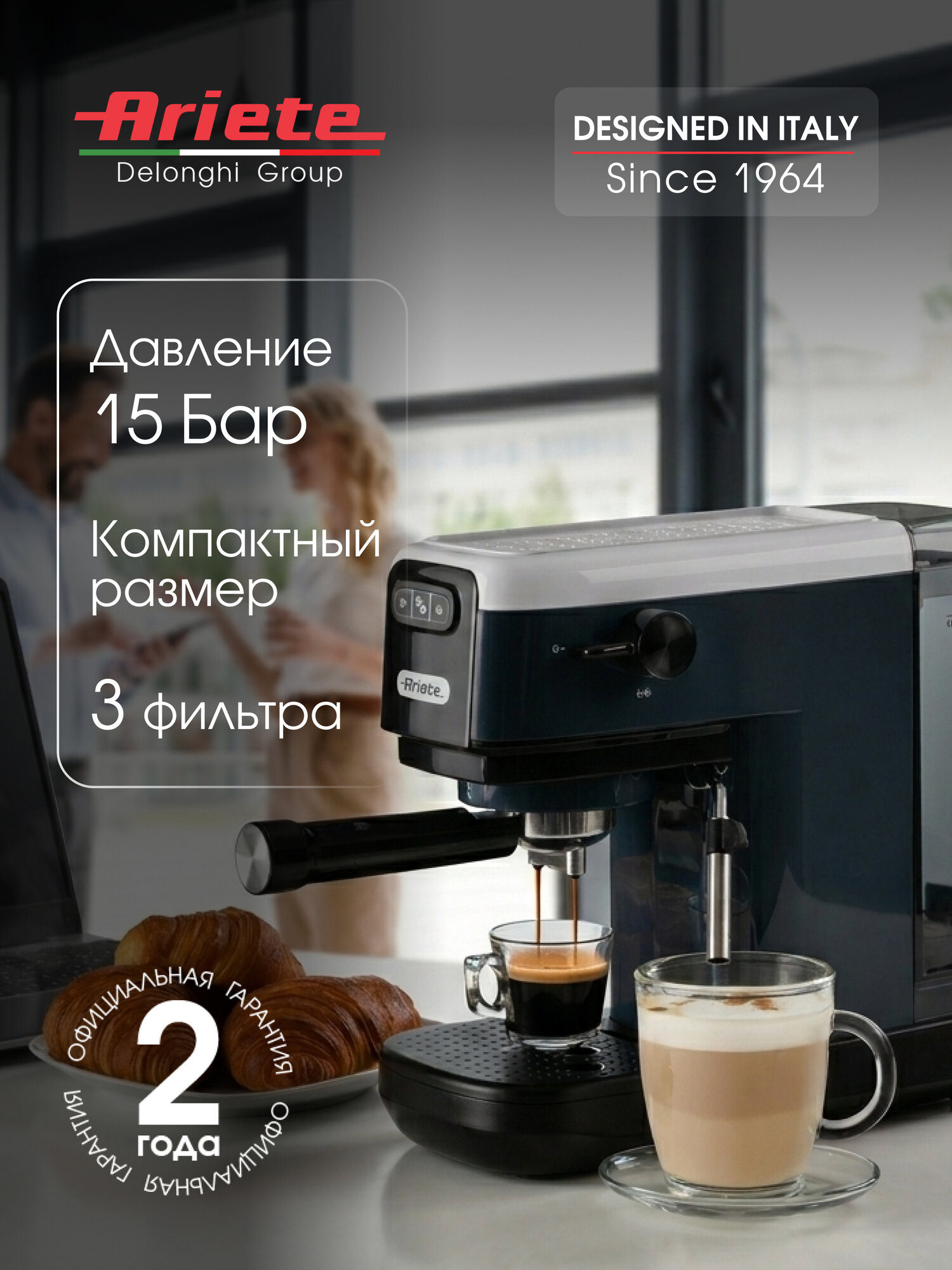 Кофеварка рожковкая Ariete Coffee, снежный белый, 1300 Вт, 15 бар, ширина 14 см (00M139911AR0)