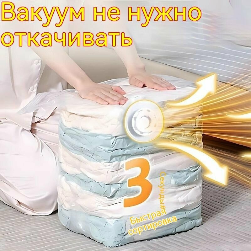 Компрессионный мешок, вакуумный, с клапаном, для спальника, PEVA
