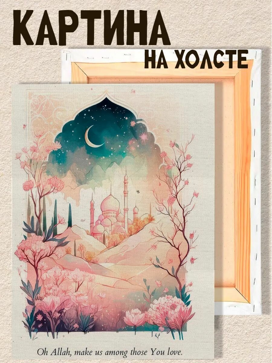 Картина на стену Рамадан