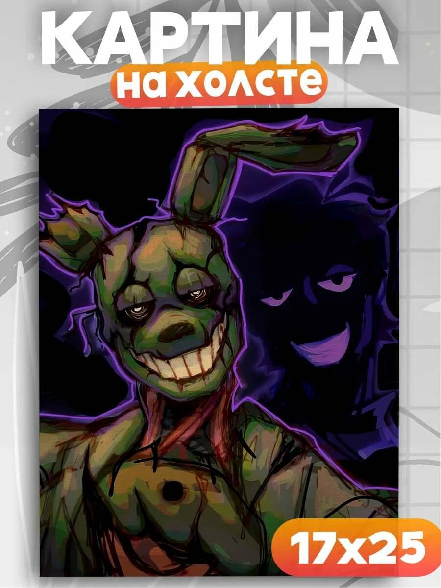 Картина на стену Five nights at freddy's Спрингтрап Фнаф, на подрамнике, 1шт, 25х17 размер.