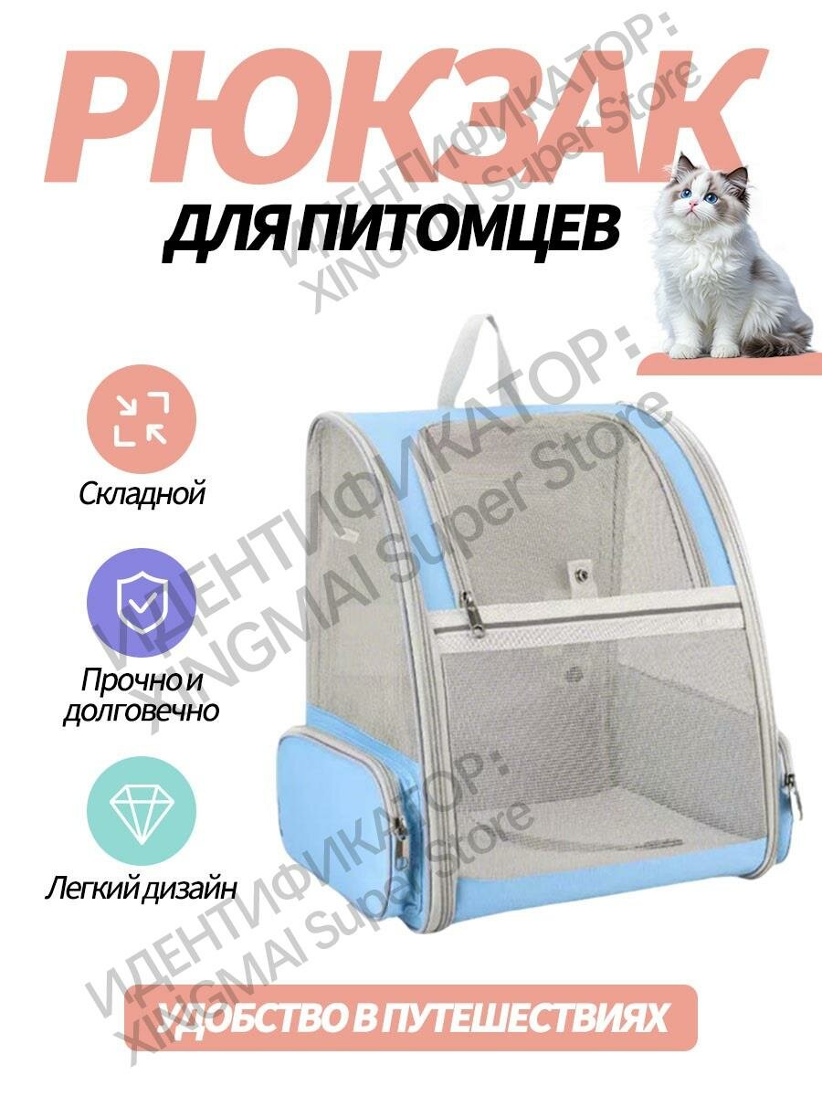 Сумка для кошек и собак складная, практичная, с мягким дном, обеспечивает комфорт питомца во время транспортировки, легко чистится и хранится.