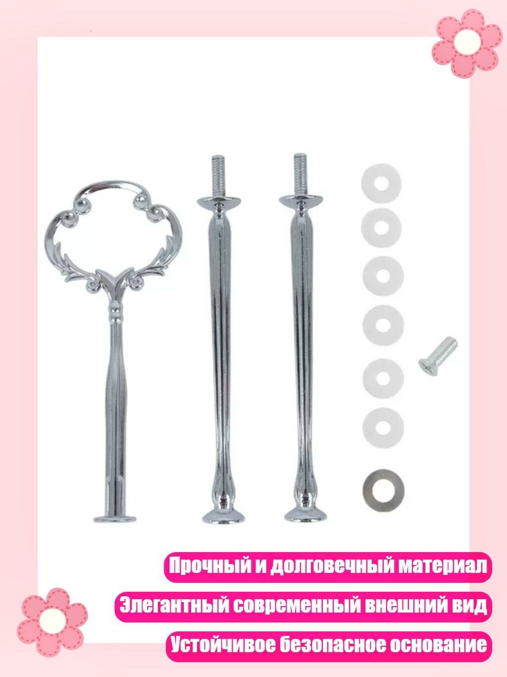 Тортница из цинкового сплава, 3 уровня, 6