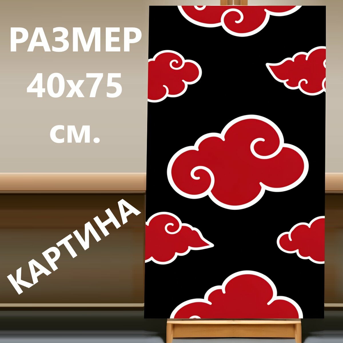 Картина на холсте "Красные облака на черном фоне. Повторяющийся орнамент с алыми облачными фигурами в японском стиле на глубоком черном фоне." на подрамнике 75х40 см. для интерьера