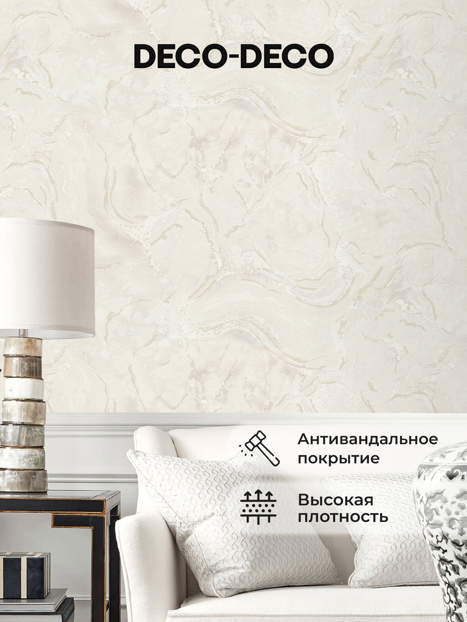 Обои флизелиновые виниловые Воздух 6075-01 Deco-Deco, антивандальные, метровые