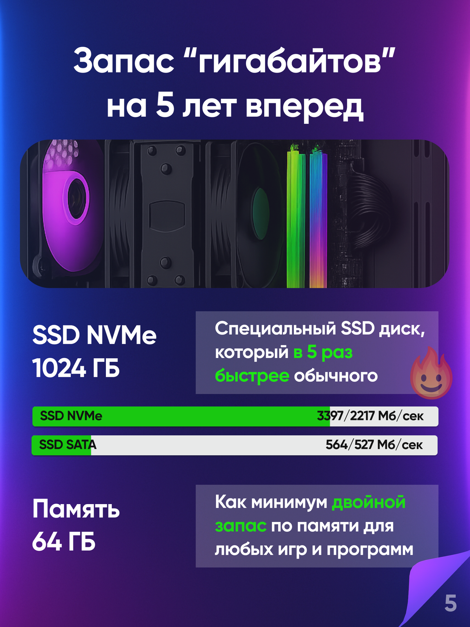 Игровой компьютер ПК Core i7, RX 580, 64GB RAM, 1TB SSD, Windows 10 — фото 1