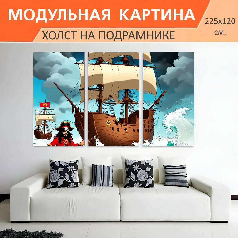 Модульная картина на холсте "Пиратское судно с большими парусами, находящееся в бурном море. На переднем плане стоит пират с длинными." триптих на подрамнике 225х120 см. для интерьера