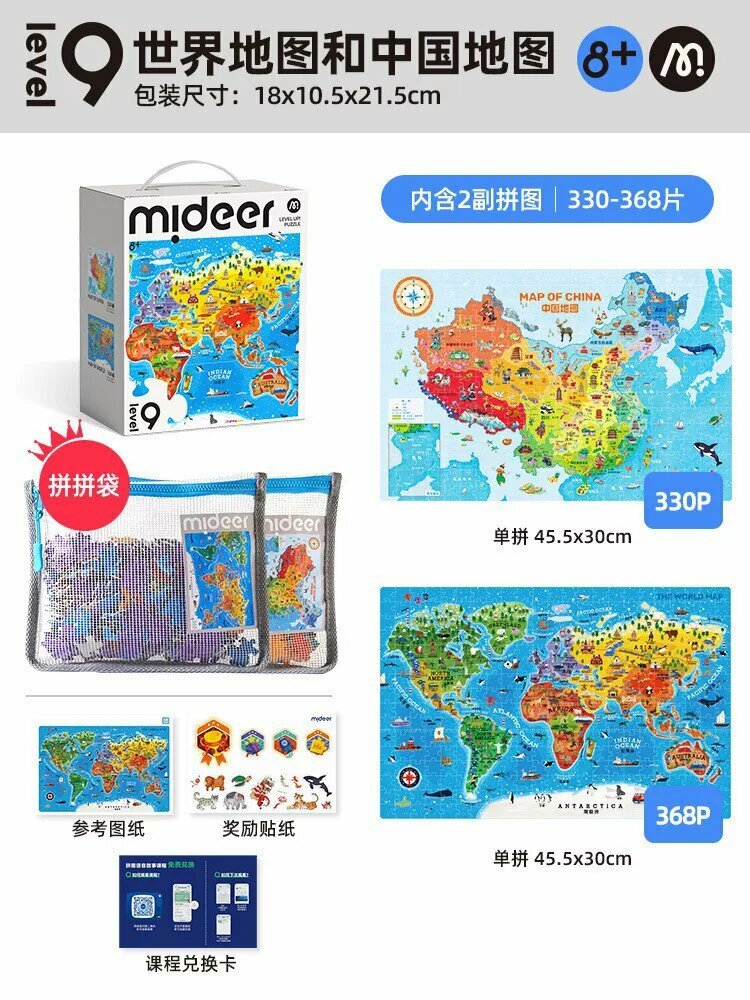 Подарочный набор пазлов с картами Китая и мира, магнитные 3D обучающие игрушки для детей от 6 лет (200 деталей)