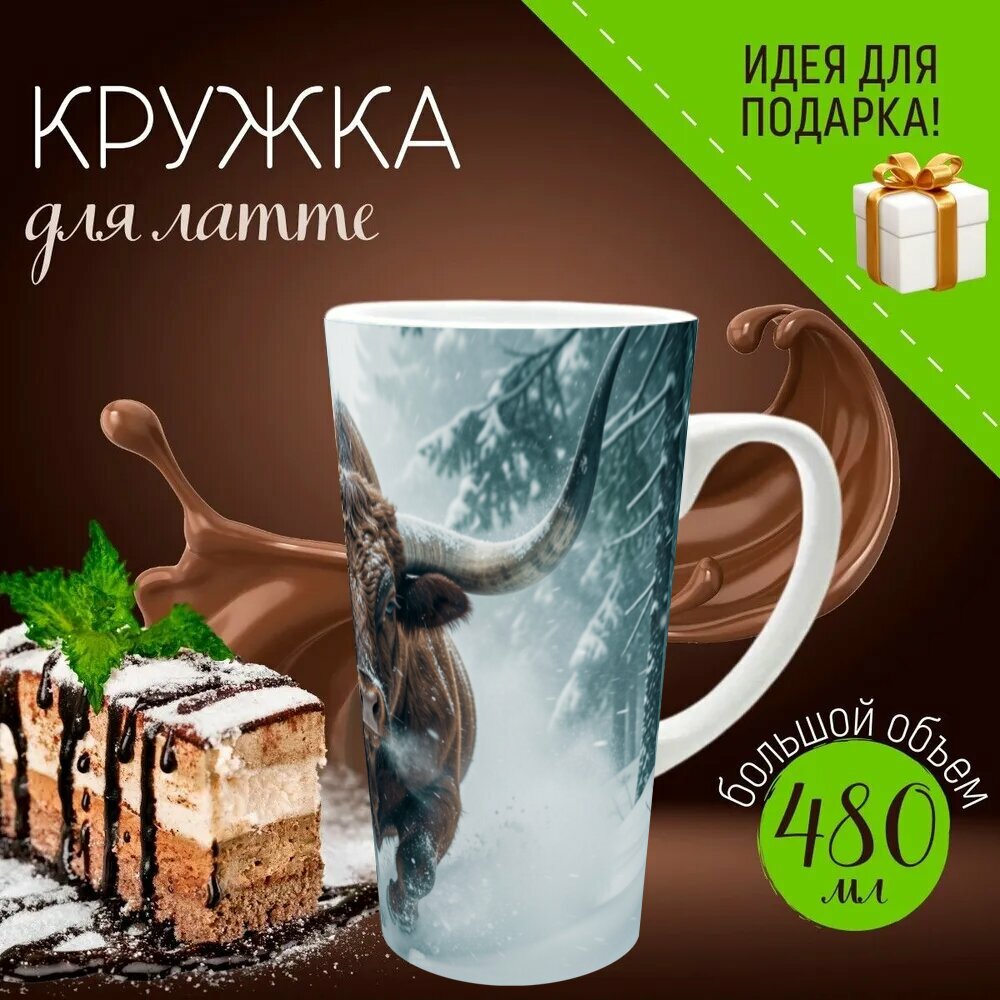 Кружка латте керамическая большая для чая и кофе с прикольным принтом "Бегущий бык в снежном лесу. Мощное животное мчится по зимней тропе среди заснеженных елей, летит снег." 500 мл.