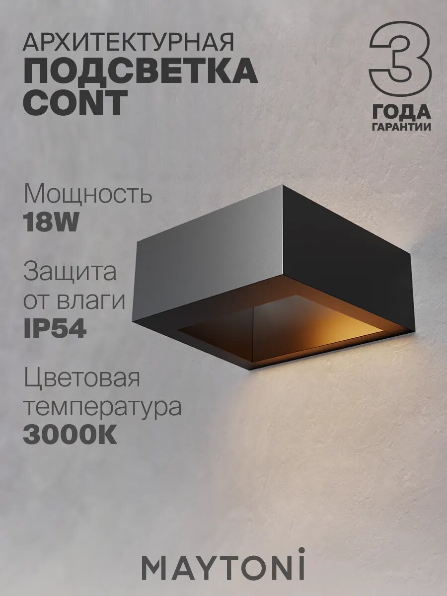 Настенный светильник бра Maytoni O464WL-L18GF3K Конт Цоколь LED