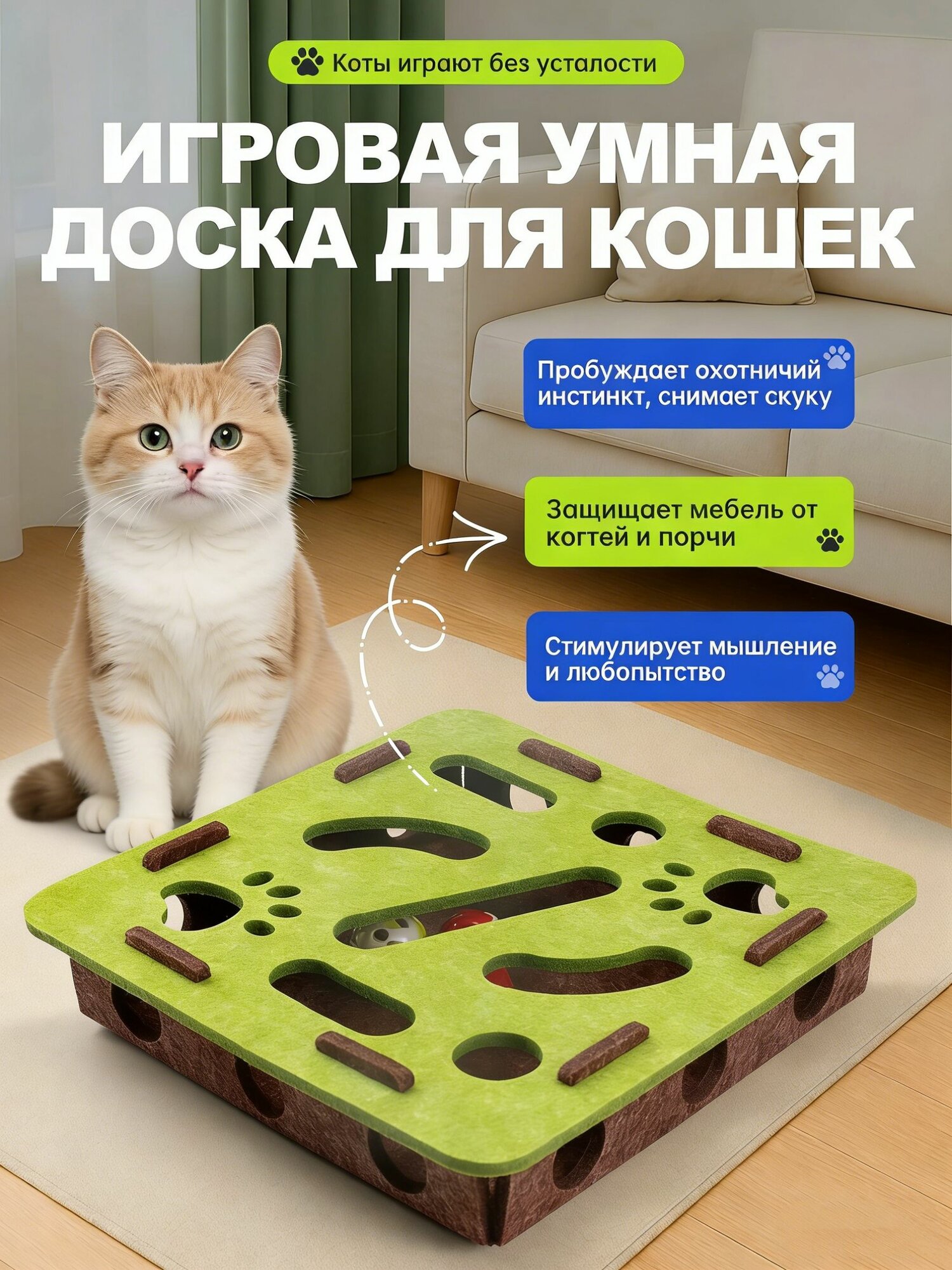 Интерактивная Игрушка Для Кошек — фото 1