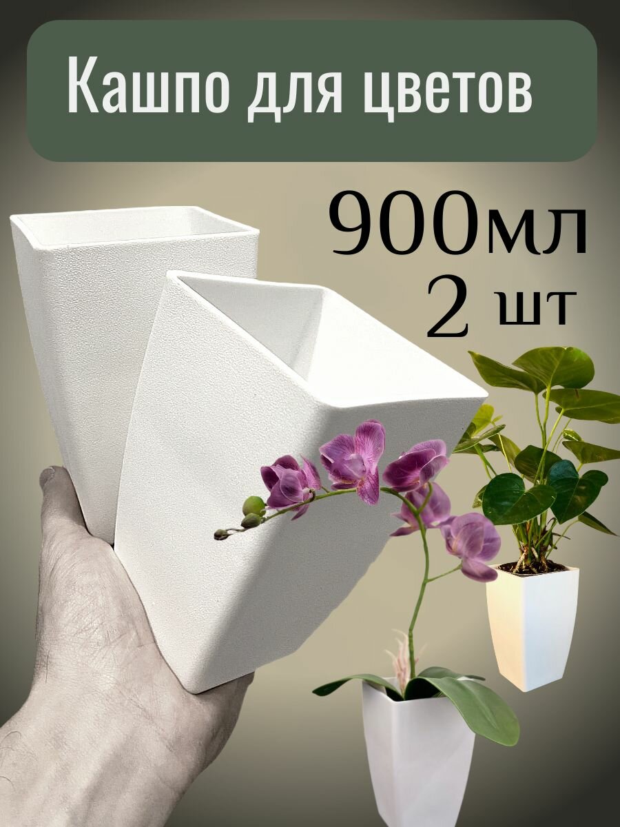 Горшок для кактуса. Кашпо для суккулентов.