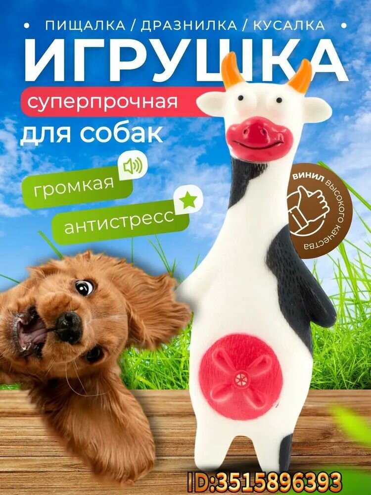 Игрушка для питомцев, латексная игрушка-овца с пищалкой, подходит для малых и средних пород собак