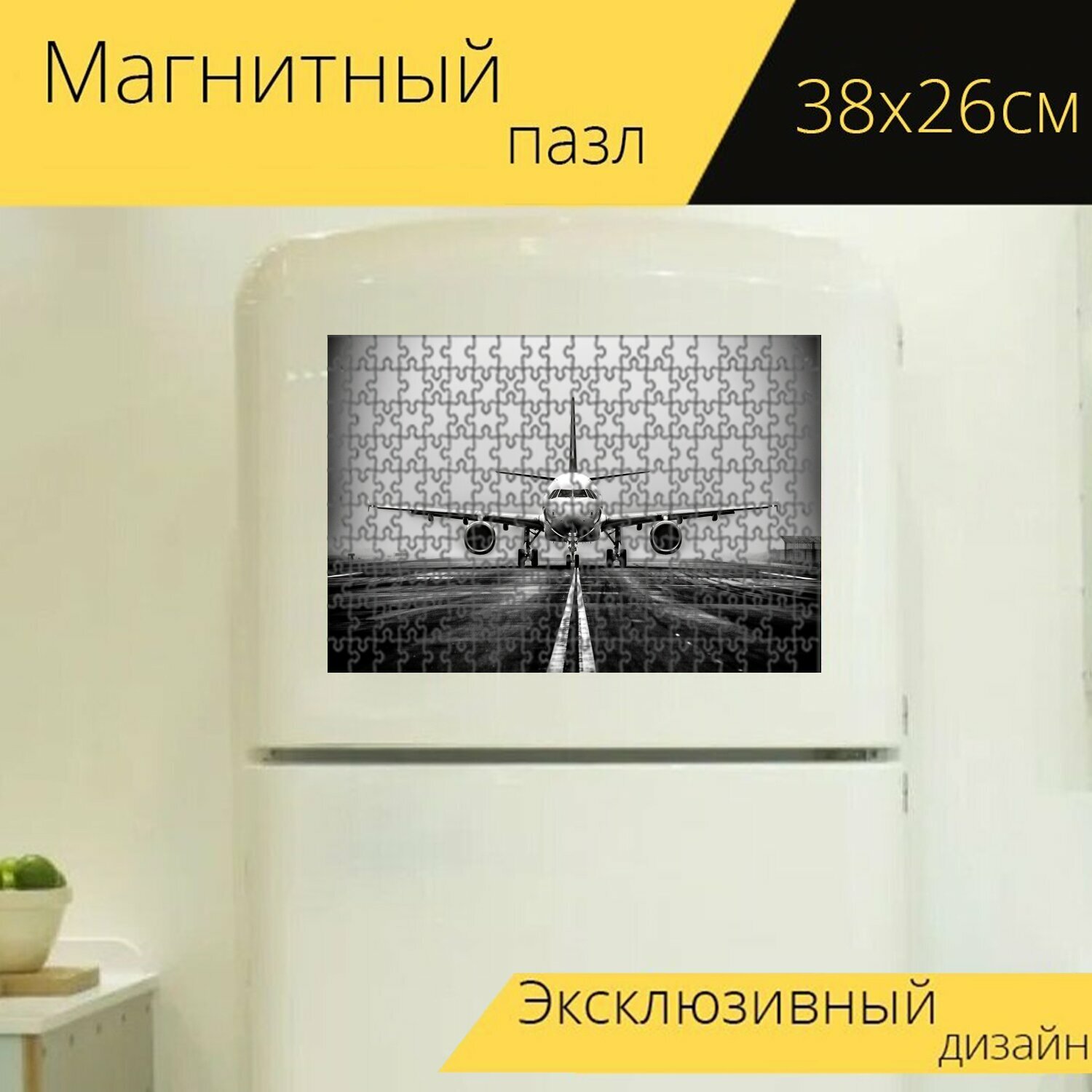 Магнитный пазл "Гигантский реактивный самолет, стоящий на взлетно-посадочной полосе в тумане раннего утра. сюжет в стиле черно-белой фотографии, создающий." для интерьера, 38х26 см.