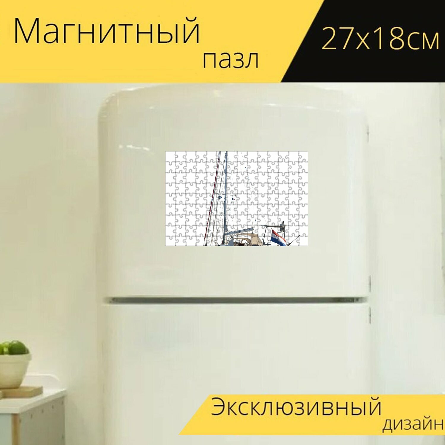Магнитный пазл "Парусная лодка, прозрачная Парусник вырезанный на прозрачном фоне, парусник, парусная яхта парусная лодка парусное судно парусный спорт." на холодильник 27 x 18 см.