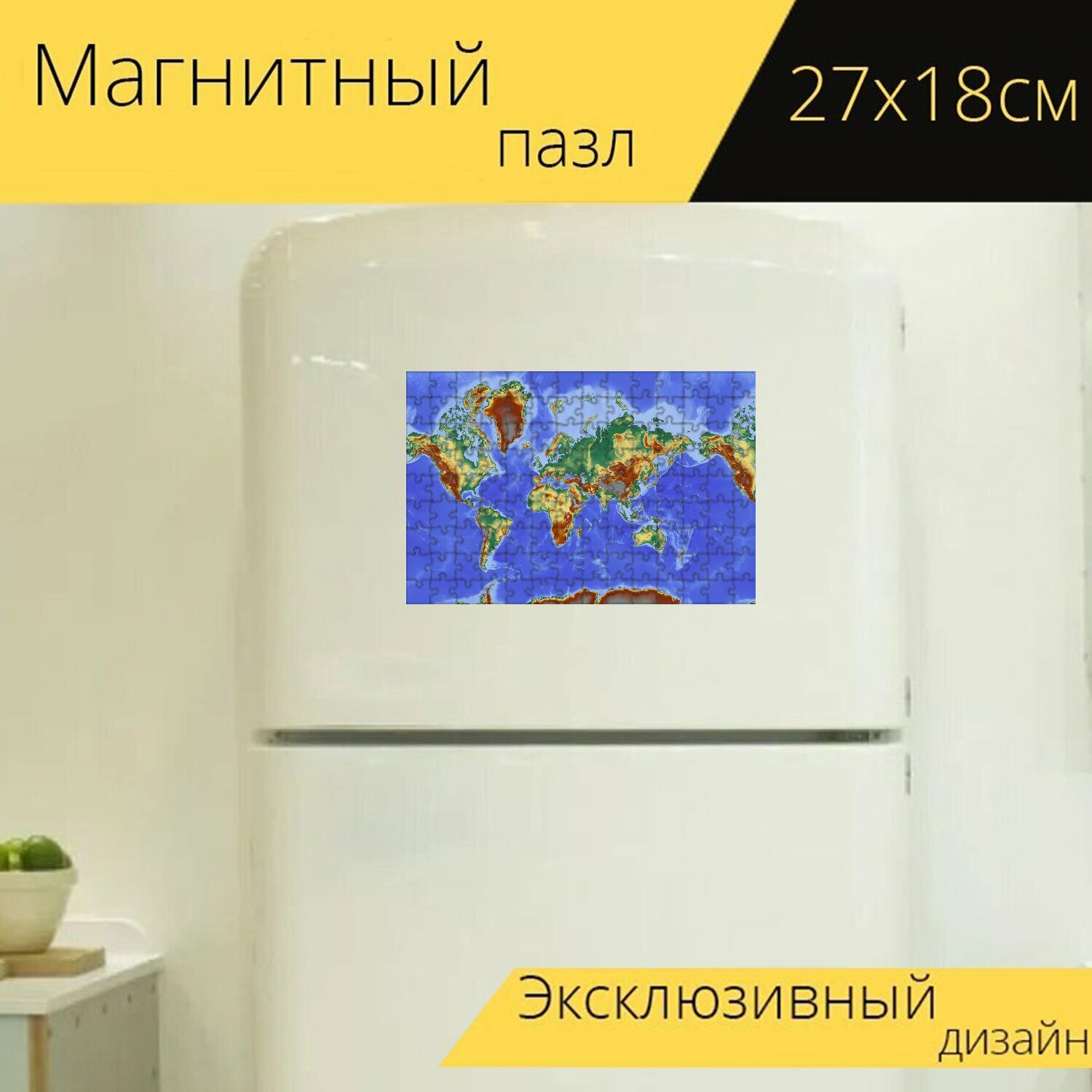 Магнитный пазл "Карта мира, карта, рельефная карта" на холодильник 27 x 18 см.