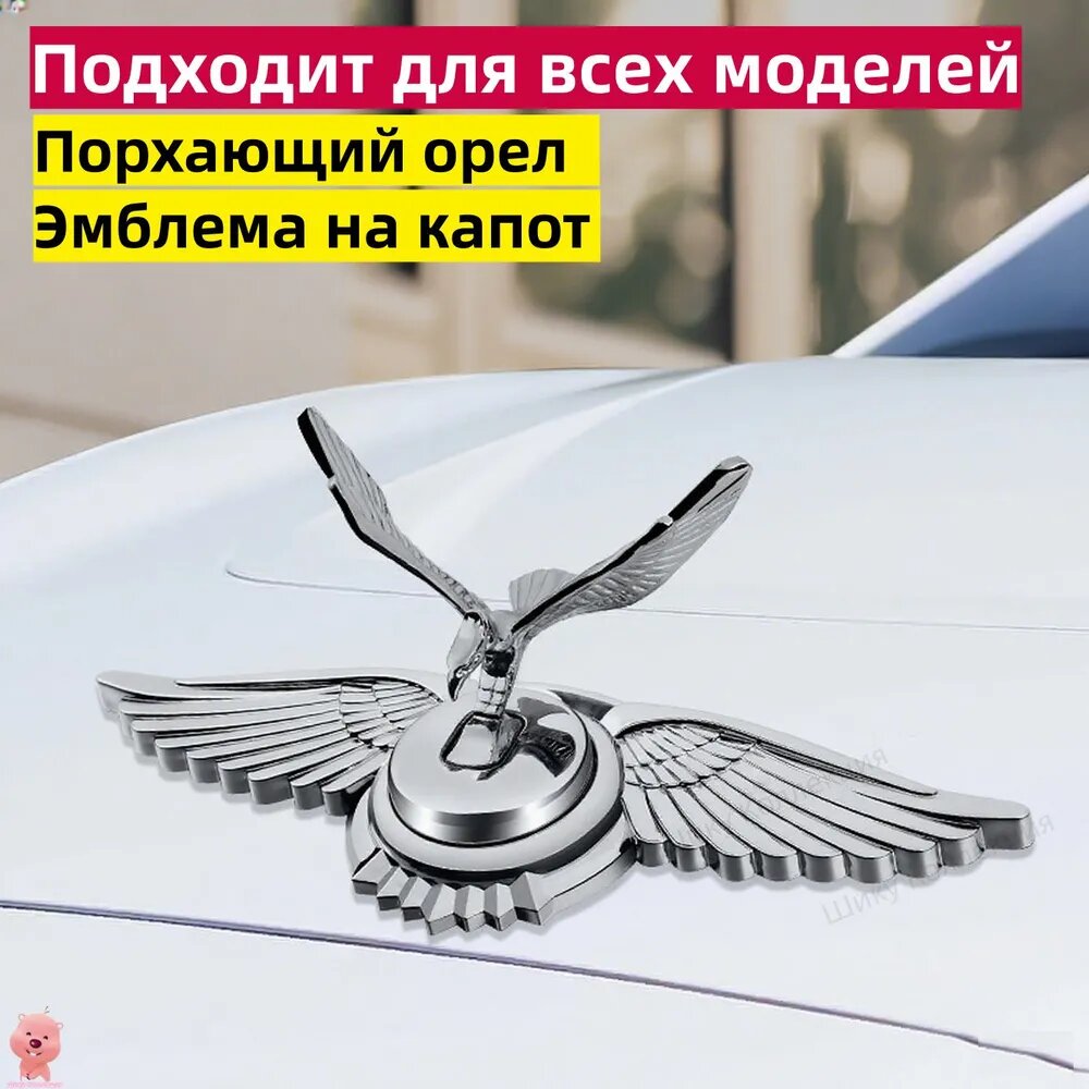 Эмблема на капот / Прицел на капот