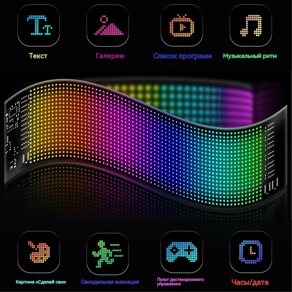 Гибкий светодиодный дисплей для авто на заднее стекло, LED экран с Bluetooth и APP управлением, для рекламы и эмоций (смайлов), водонепроницаемый, 20x64 пикселя, 102x348 мм