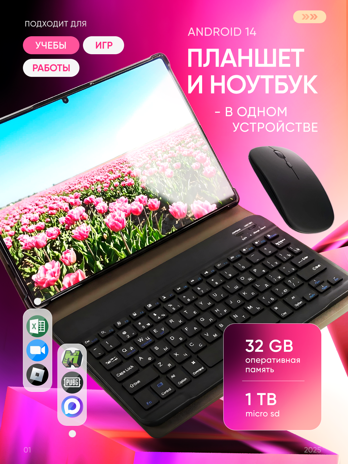 Планшет-ноутбук для работы, учебы и игр" 32гб+1тб