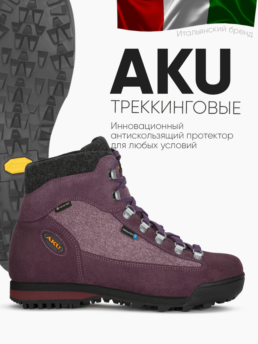 Ботинки зимние AKU WS Ultra Light Warm GTX