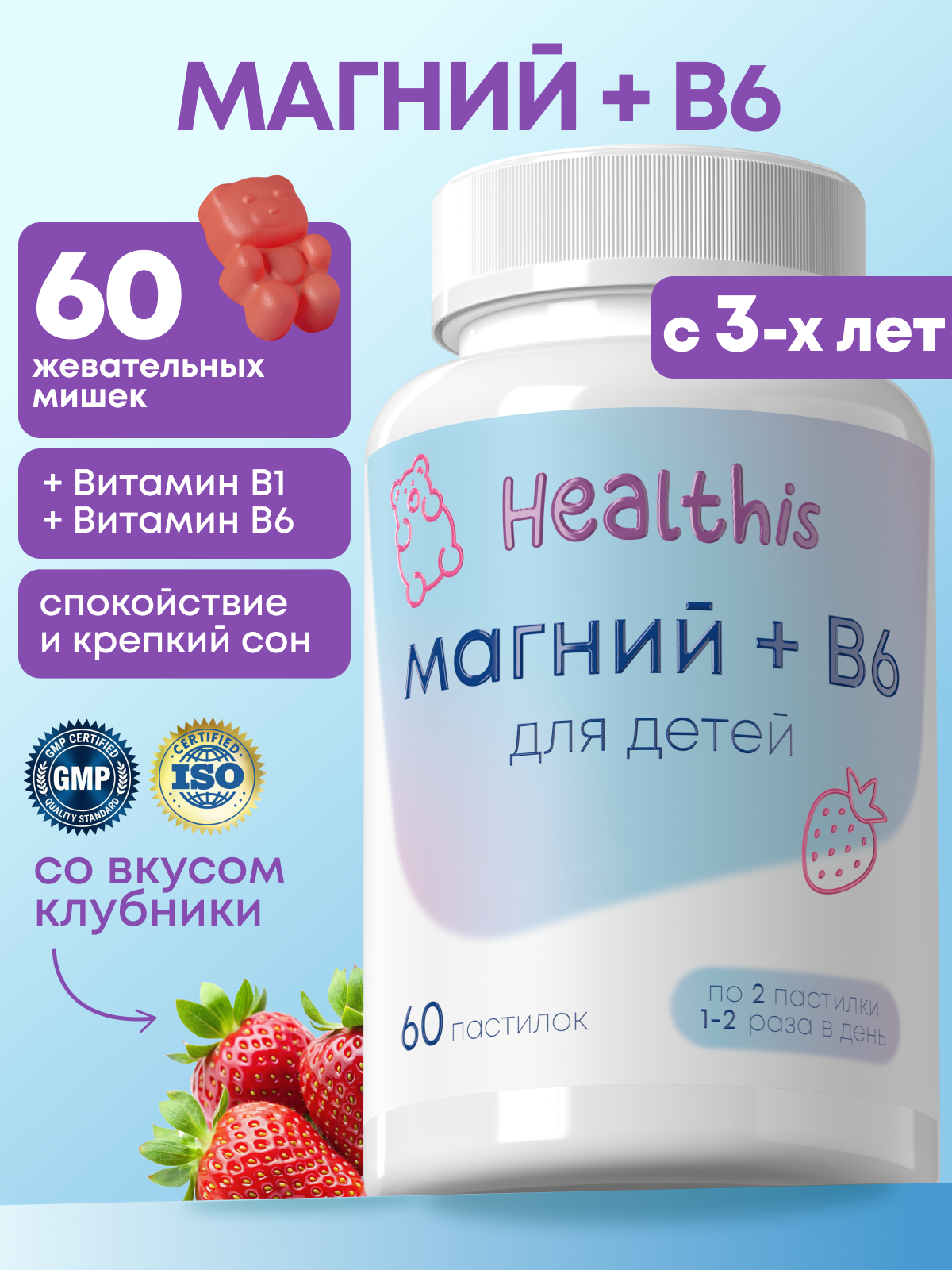 Магний для детей