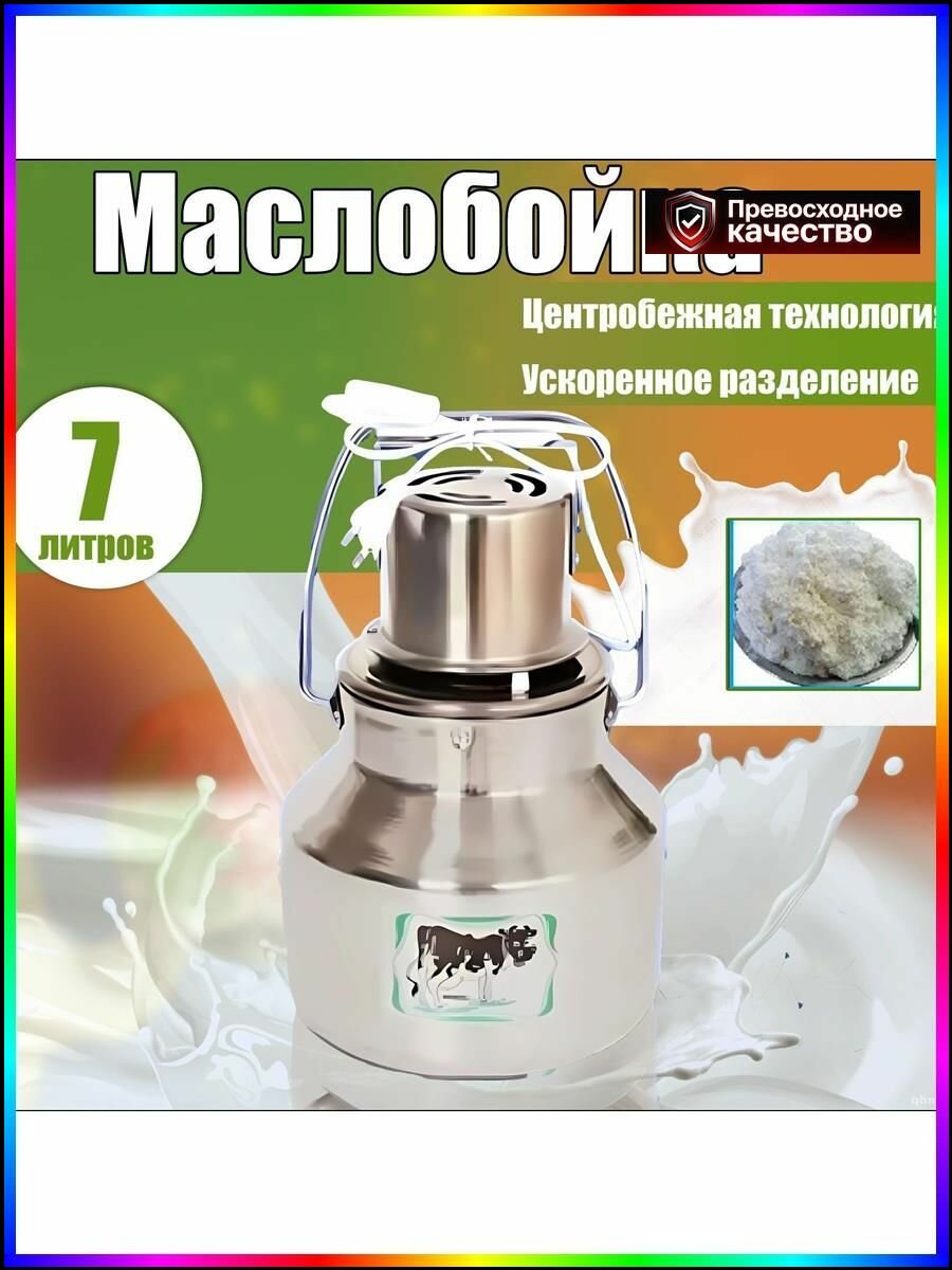 Маслобойка 3в1: алюминиевый корпус, нержавеющие лопасти, 7 л