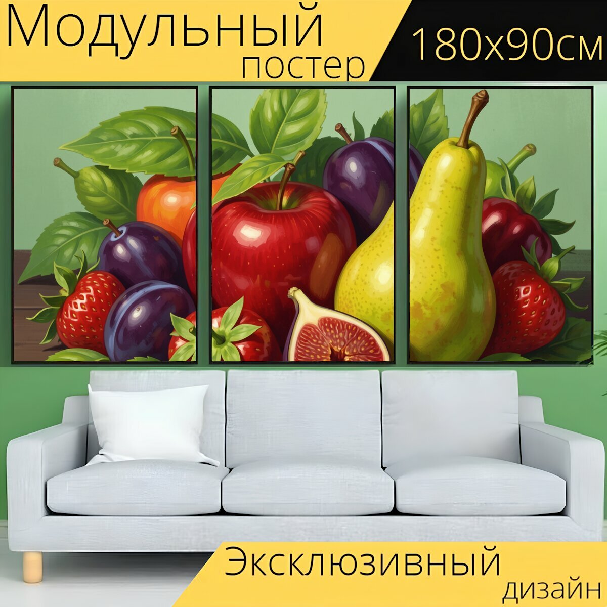 Модульный постер "Натюрморт с фруктами и ягодами. Живописная композиция с яблоком, грушей, сливами, инжиром и клубникой на деревянной." 180 x 90 см. для интерьера на стену в тубусе
