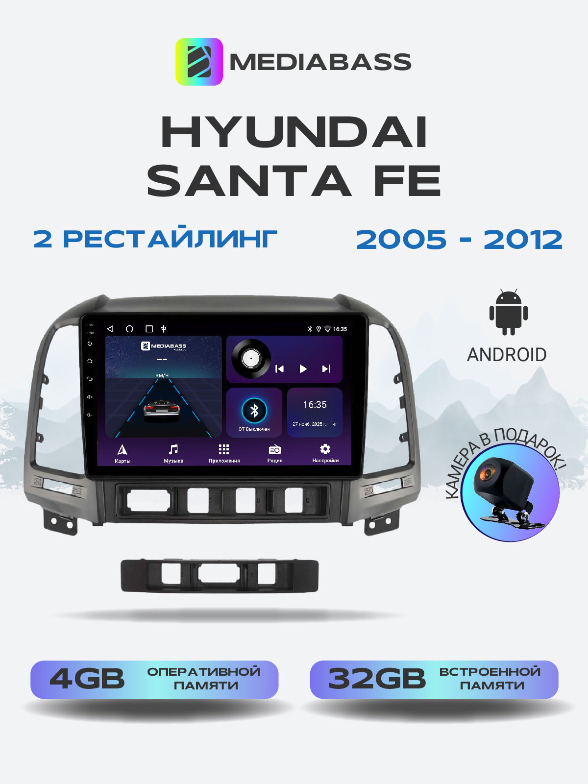 Магнитола для Hyundai Santa Fe 2 2005-2012. Андроид магнитола, 2/32ГБ. Хендай Санта Фе 2
