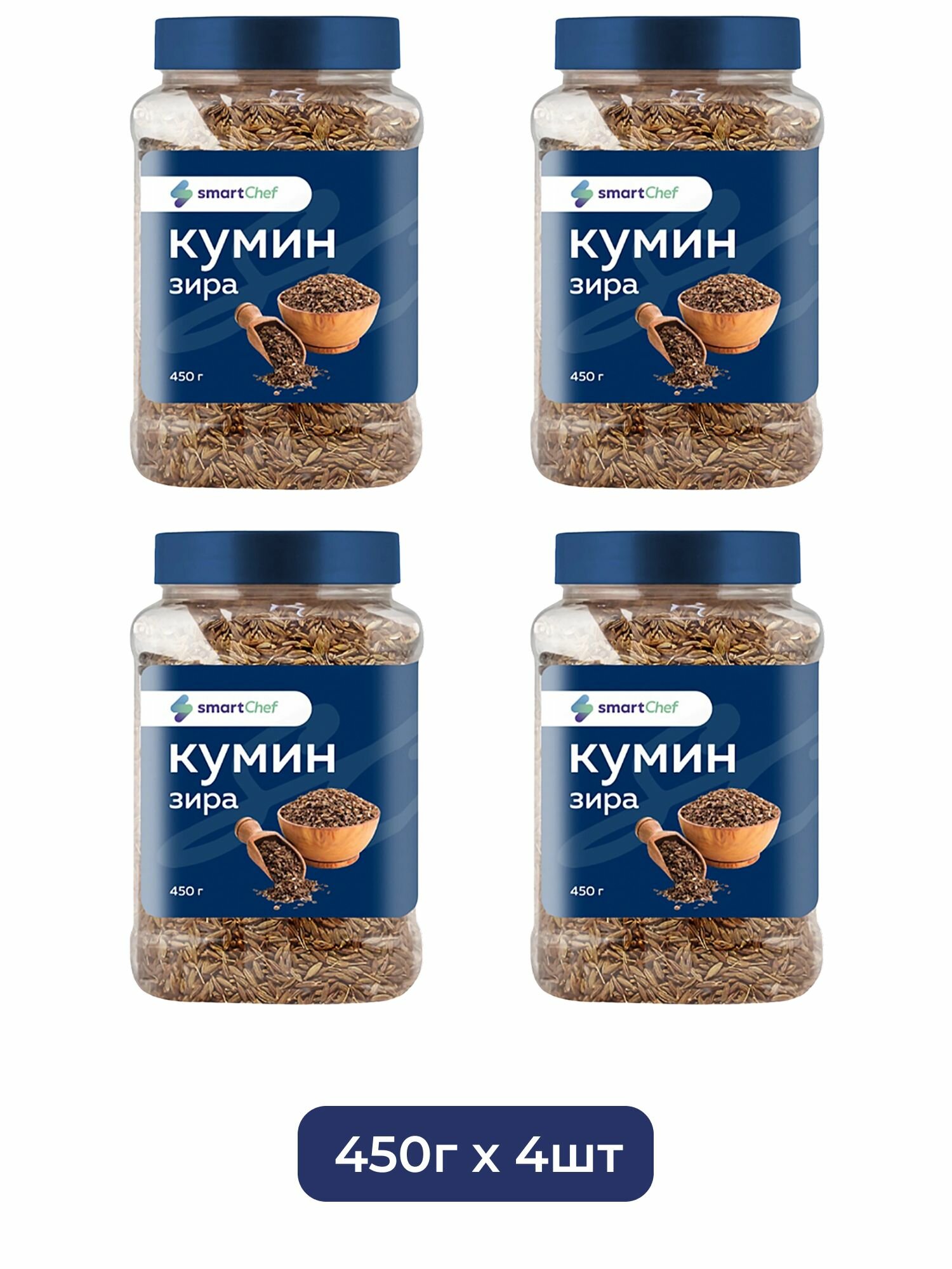 Кумин Зира Smart Chef 450г х 4шт.