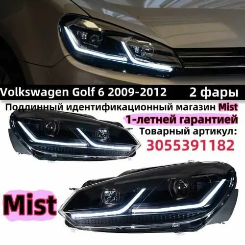 Фары автомобильные