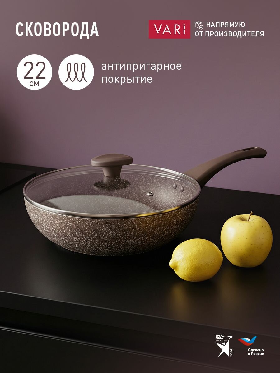 Сковорода с крышкой индукционная 22 см с антипригарным покрытием, Меркурий