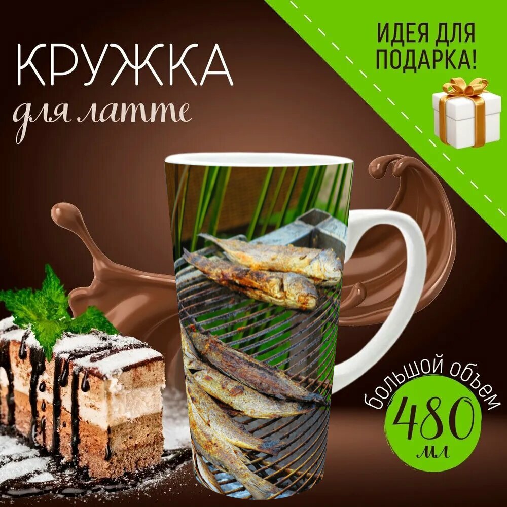 Кружка латте керамическая большая для чая и кофе с прикольным принтом "Рыбы, еда, рыба" 500 мл.