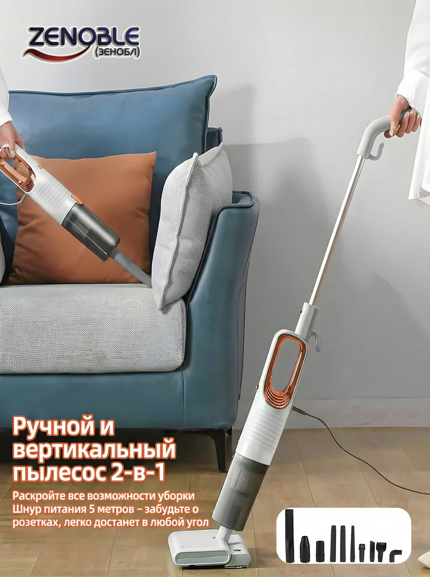 Ручной пылесос ZENOBLE, для дома и авто, 500Вт, сухая уборка