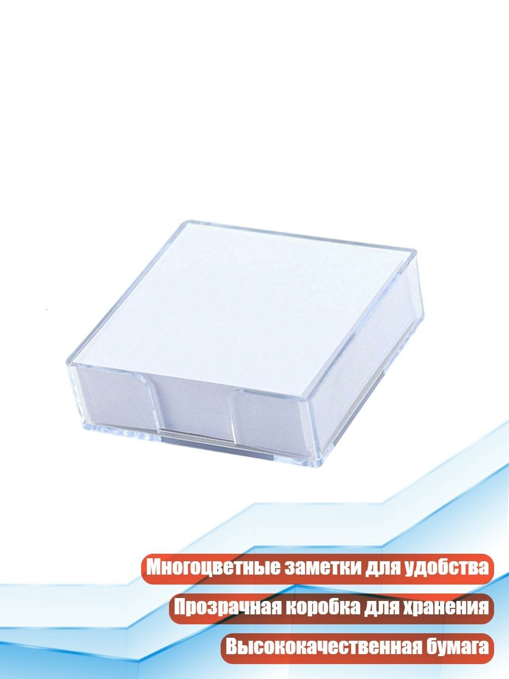 Многоцветные стикеры-блокноты (200 листов), Белый