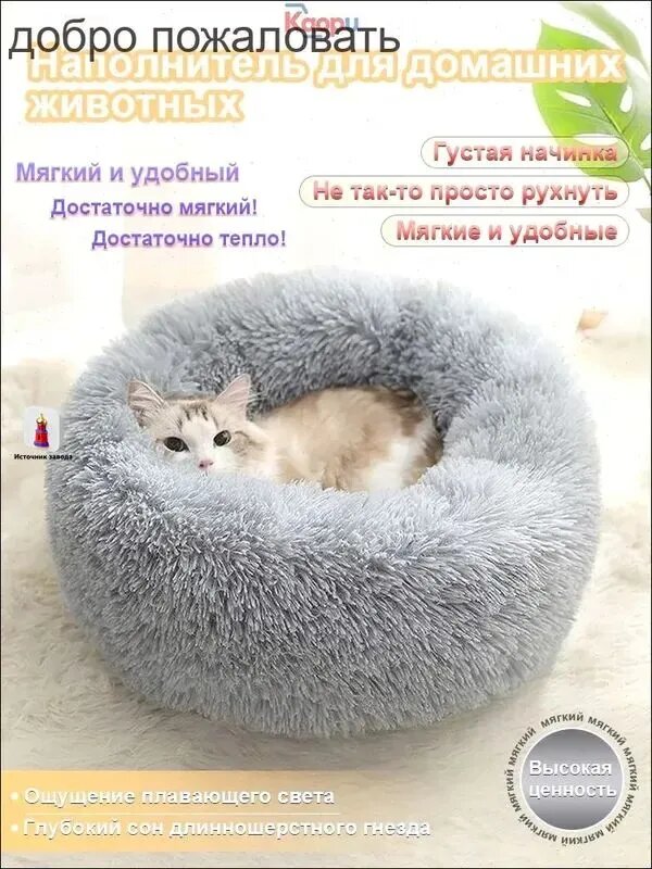 Лежанка экомех премиум, подстилка для кошек и собак мелких и средних пород с мехом, лежак для животных с бортиками, матрасик 40 см