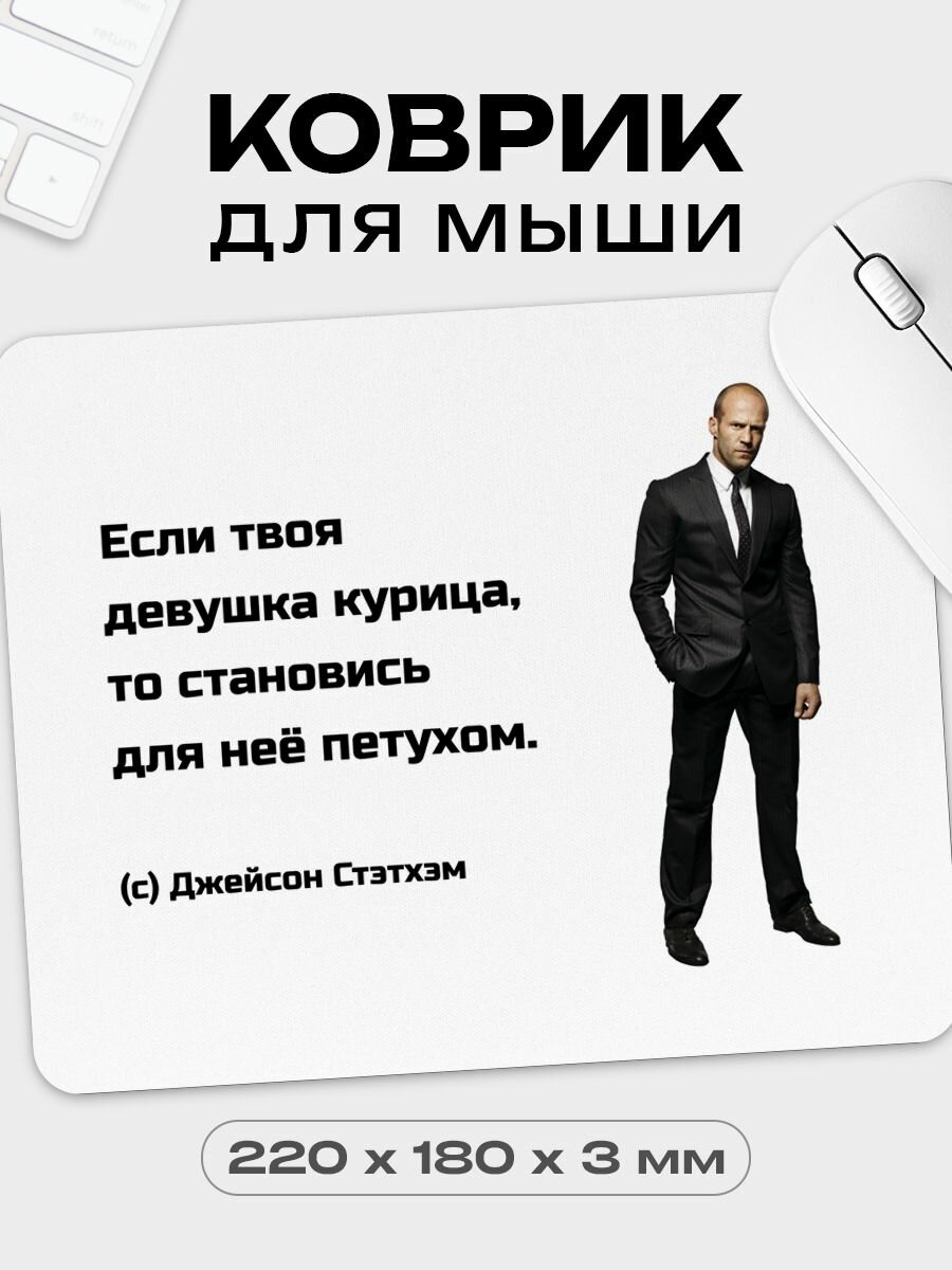 Коврик для мышки с приколом Девушка, 18х22 см