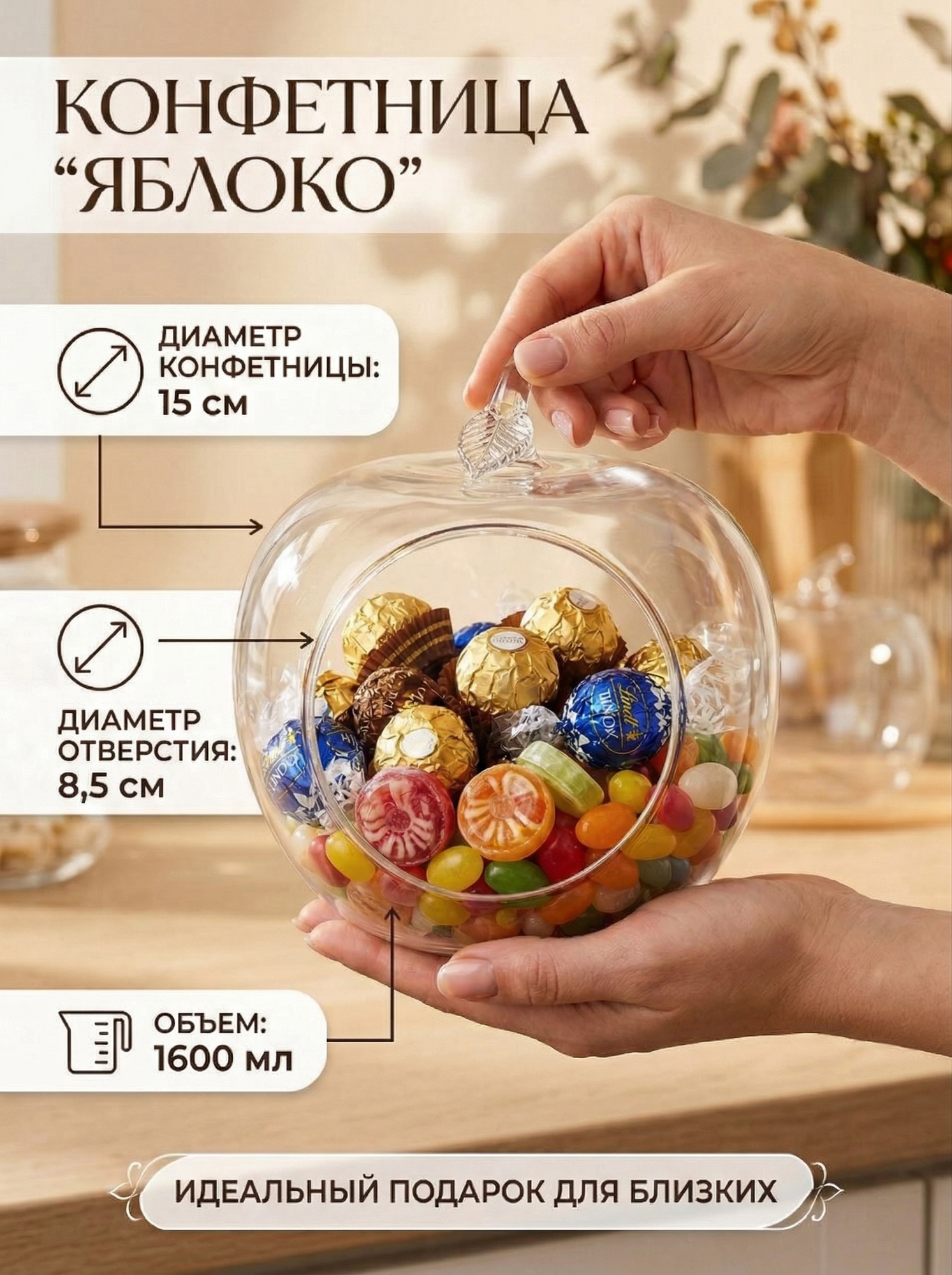 Конфетница в форме яблока из стекла, ваза для конфет, банка для печенья, флорариум, ваза для орехов
