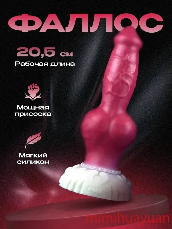 Фаллоимитатор, 23см