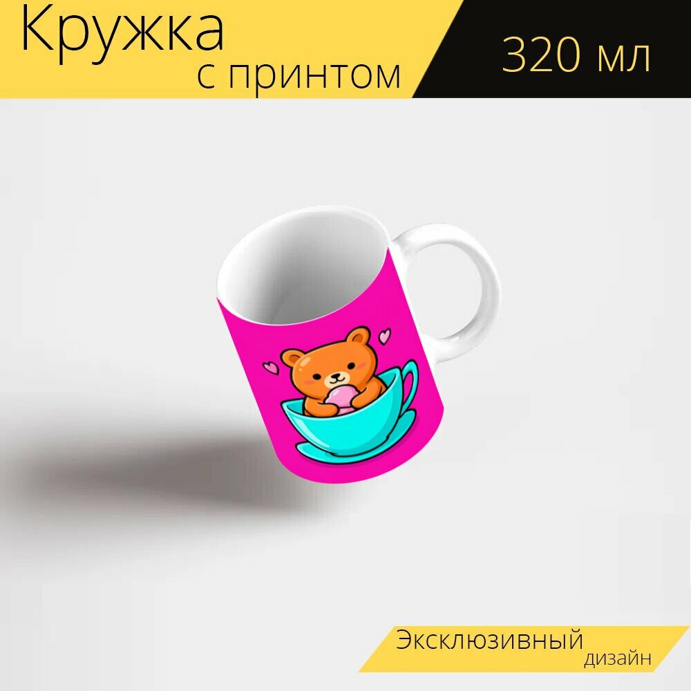 Кружка с рисунком, принтом "Милый медвежонок в чашке. Мультяшный плюшевый зверёк в яркой бирюзовой кружке на розовом фоне, с сердечками вокруг. Нежный, игривый, kawaii." 320 мл.