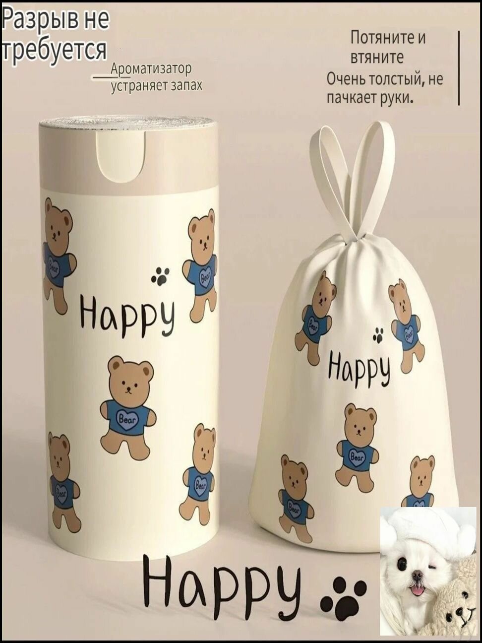 Мешки для мусора