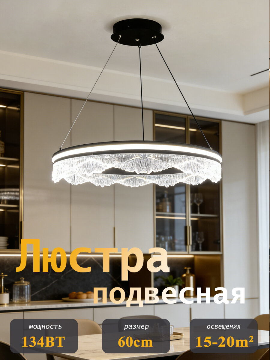 Светодиодная люстра