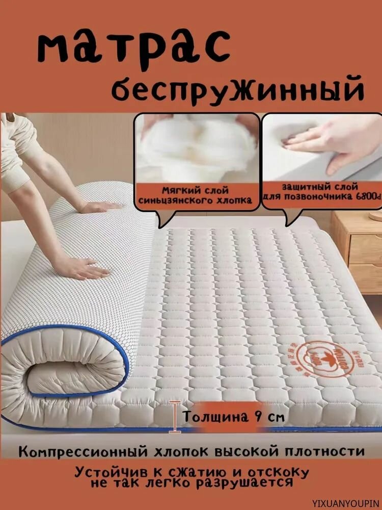 Беспружинный матрас 80х190 см для сна и отдыха — мягкий слой, поддержка позвоночника, 9 см для дома и гостиниц